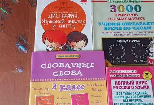 Книги для школьников