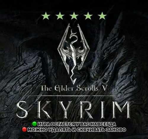 The Elder Scrolls V: Skyrim Ps4/Ps5