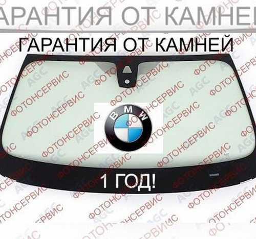 Лобовое стекло BMW X5 F15. проекция