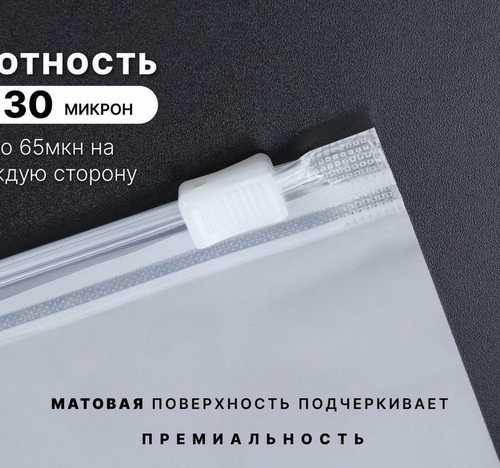 ZipLock пакеты с бегунком. Оптом. /Е82
