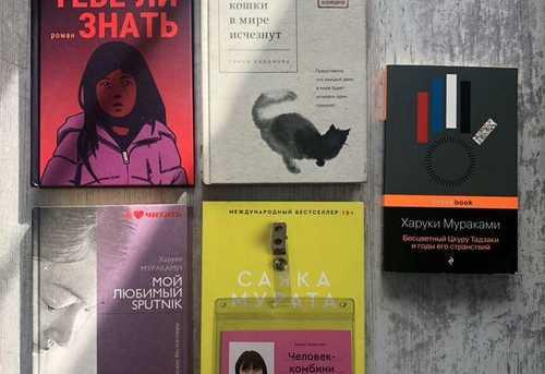 Азиатская литература, книги азиатских авторов