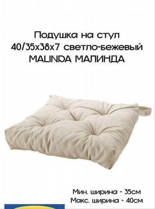 Подушка IKEA Malinda Икеа Малинда