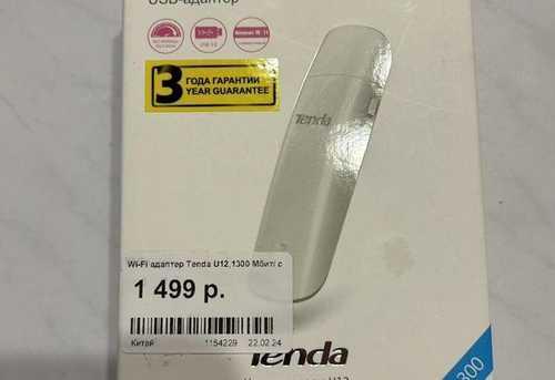 WiFi адаптер Tenda AC1300