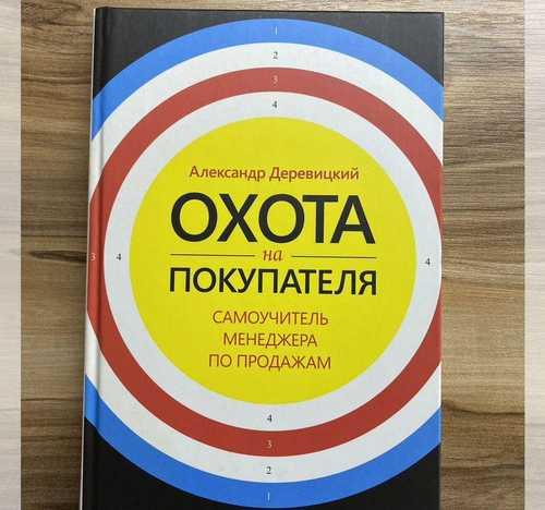 Книги по продажам