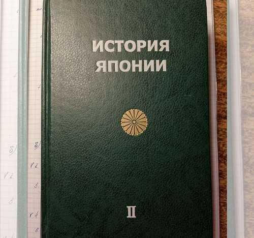 Учебник истории Японии