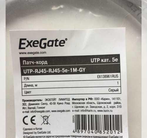 Патч-корд ExeGate UTP-RJ45-RJ45-5e-1M-GY, UTP, cat