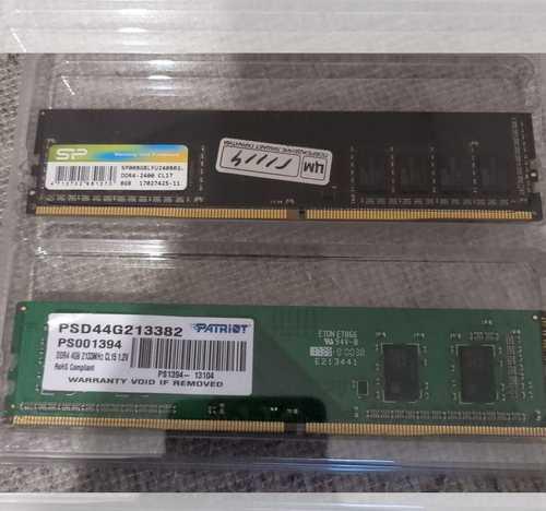 Оперативная память ddr4