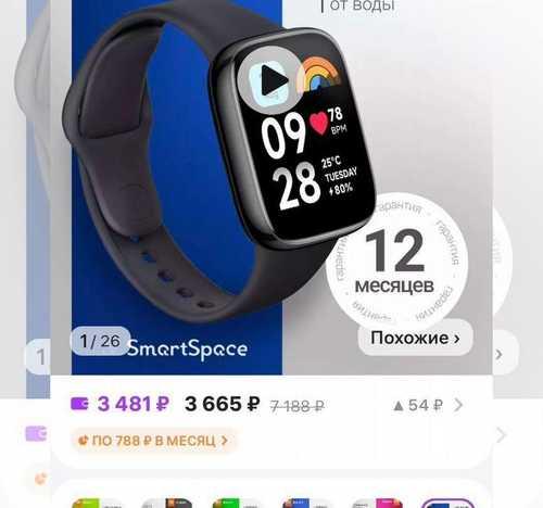 Xiaomi Redmi Watch 3 active