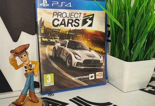 Project Cars 3 (PS4) Б\У