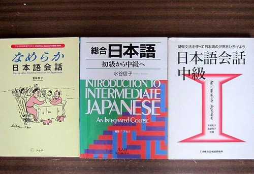 Учебники японского языка