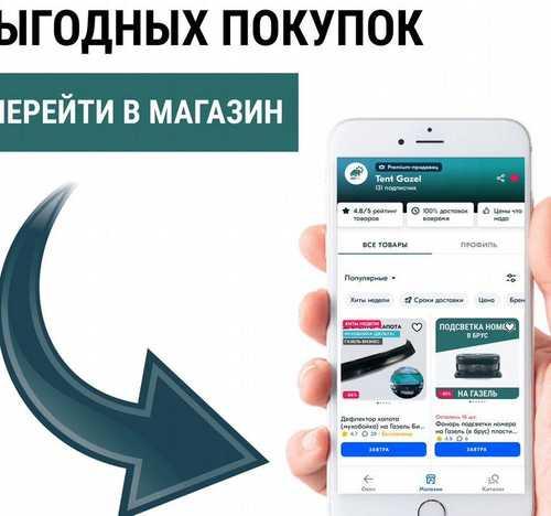 Шланг гур на Газель Некст