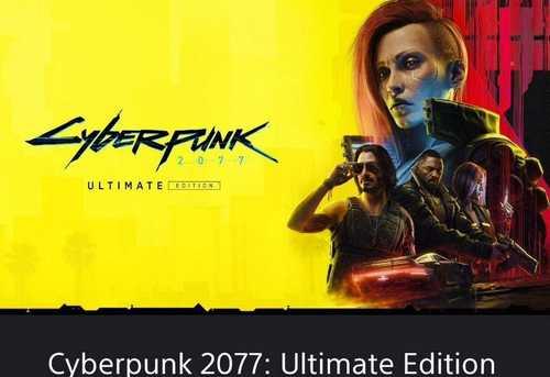 Cyberpunk 2077 : ultimate edition PS5