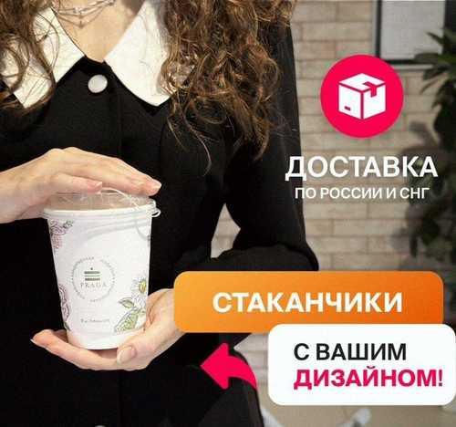 Бумажные стаканы с логотипом для кофе
