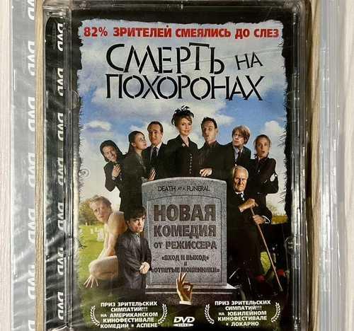 DVD Смерть на похоронах. Lizzard Super Jеwеl Сasе