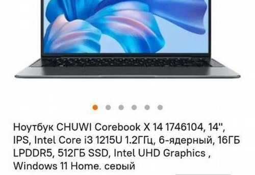 Ноутбук chuwi corebook x
