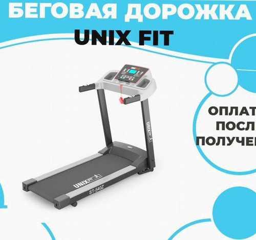 Беговая дорожка Unix Fit