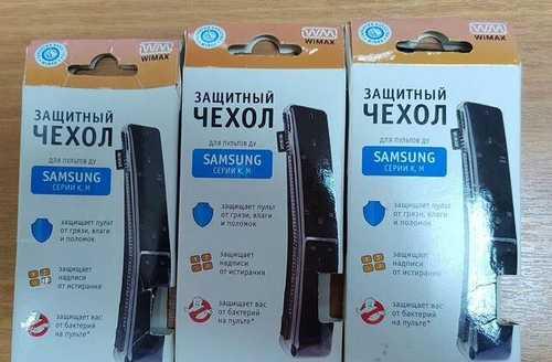Защитный чехол на пульт Samsung