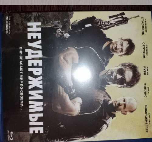 Неудержимые Bluray Лицензия