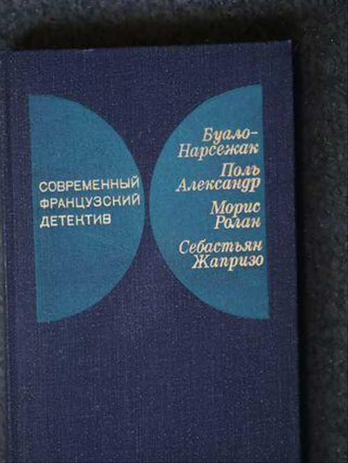 Зарубежный детектив - 9 книг