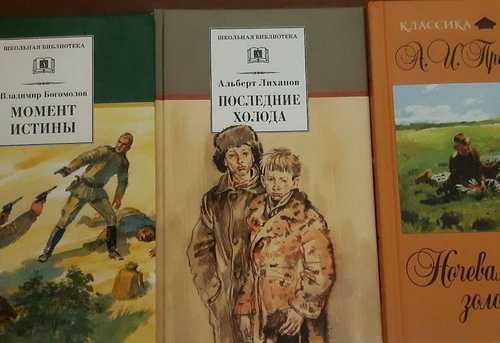 Детские книги о войне