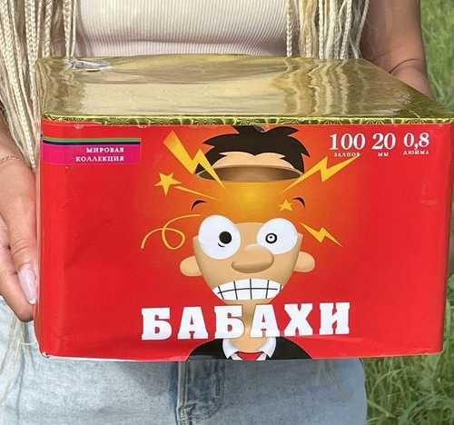 Салют фейерверк 100 залпов "Бабахи"