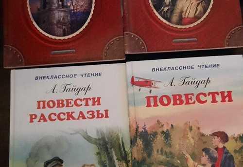 Книги Гайдар, Бунин, Зощенко, С. Прокофьева
