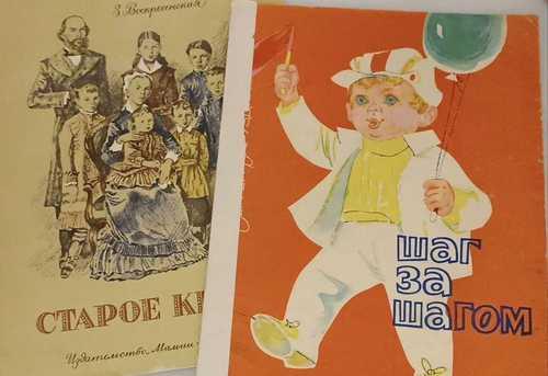 Детские книги СССР подборка