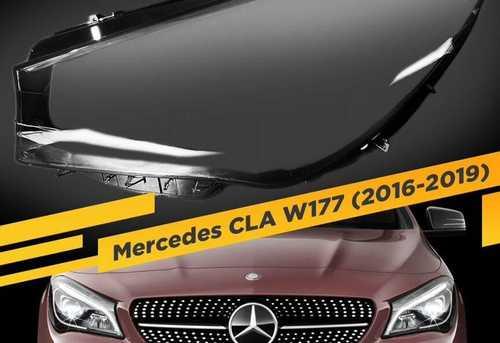 Стекло для фары Mercedes CLA (W117) (2016-2019) Ле