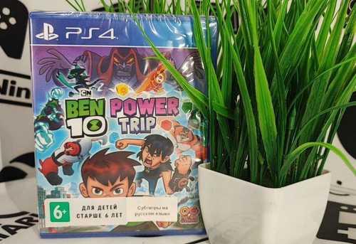 Ben 10: Мощное Приключение (PS4) NEW