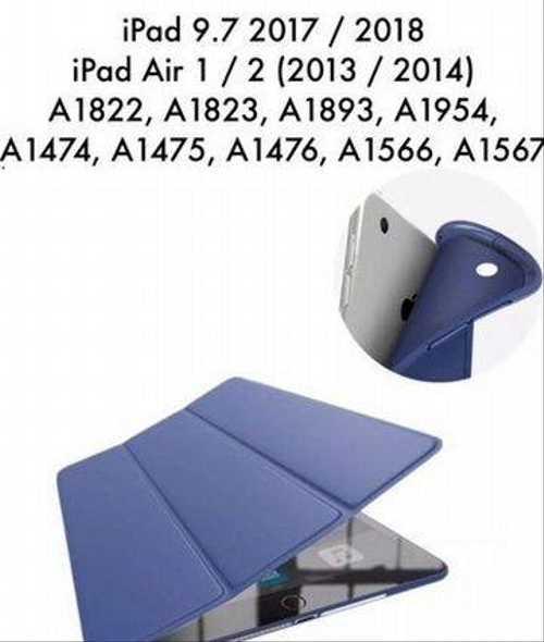 iPad 9.7 2017 / 2018, Air 1 / 2 Silicone Case
