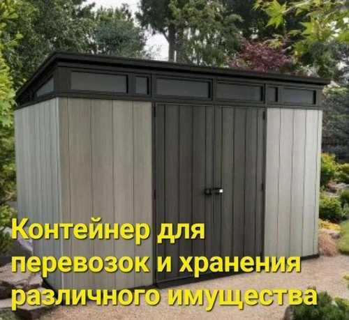 Контейнер, бокс, бытовка, хозблок, сарай 4х2х2,5м