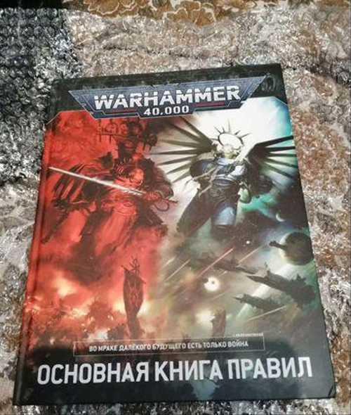 Основная книга правил shadowrun