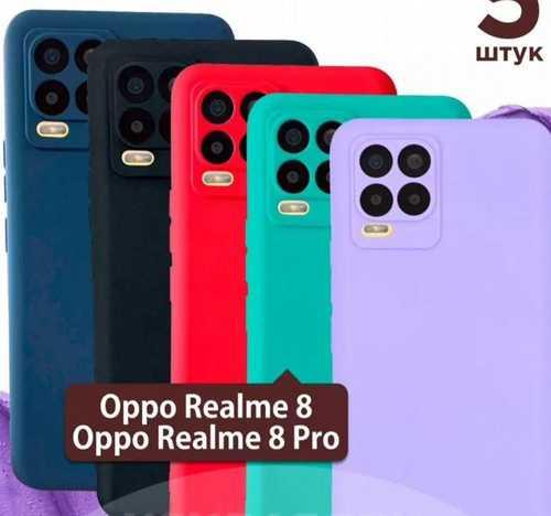 Чехол на телефон realme 8 Pro