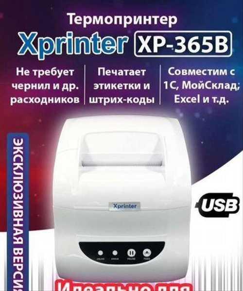 Термопринтер xprinter XP 365b