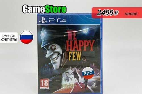 Новый We Happy Few Русские субтитры PS4