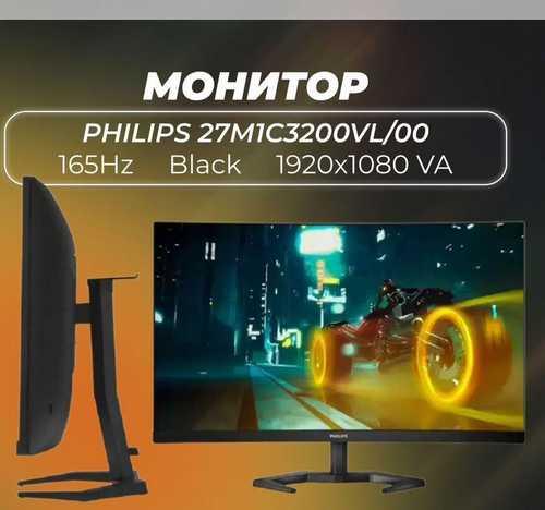 Монитор philips 27m1c3200vl