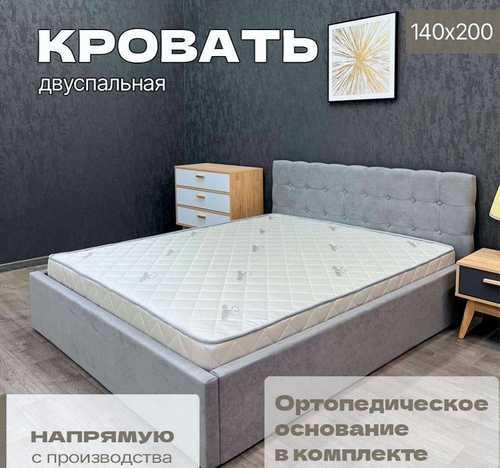 Кровать с Матрасом 140 200