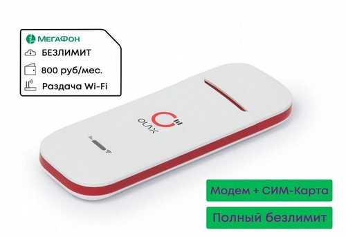 4G Модем с Wi-Fi + мегафон безлимит 800 VLG