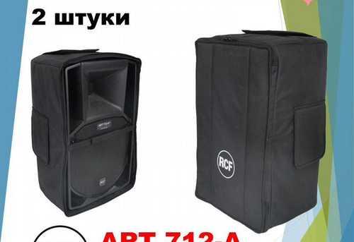 Чехлы RCF ART 712-732 (RCF cover 2шт)