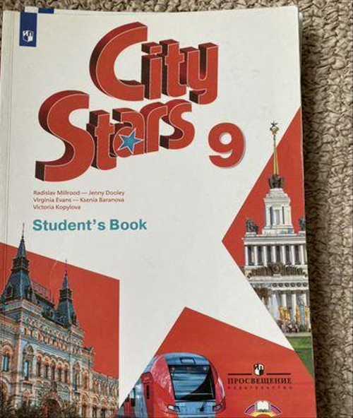 Английский учебник city star. Копия учебника City Star 6.