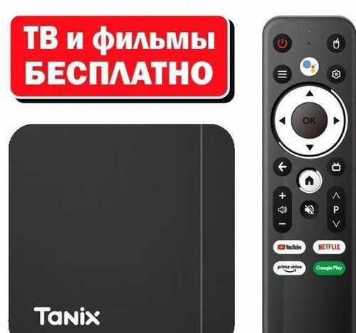 Tanix w2 2/16 4/32 4/64 розн/опт тв фильмы бесплат