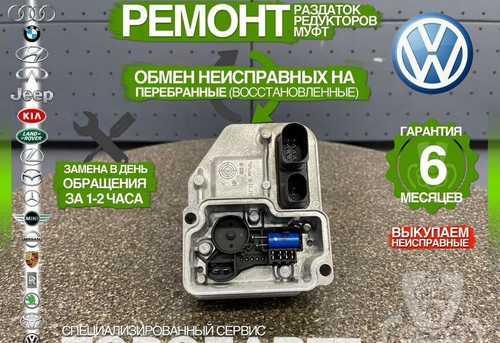 Блок муфты Volkswagen Transporter T5 Haldex 4