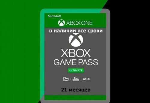 Подписка Xbox Game Pass Ultimate 21 месяц
