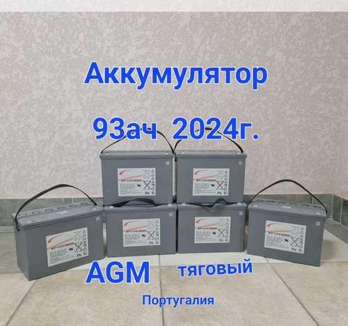 Аккумулятор 93 ач 2024г. ибп AGM