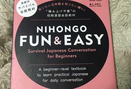 Учебники японского языка nihongo kana