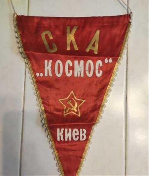 Вымпел ска Киев