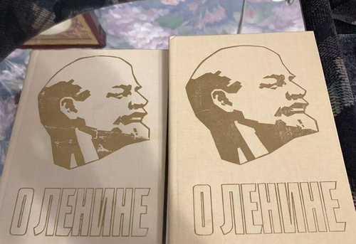 Книги В.И. Ленин в 2-х томах