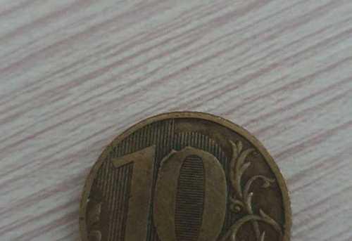 Редкая монета 10рублей 2010ммд брак