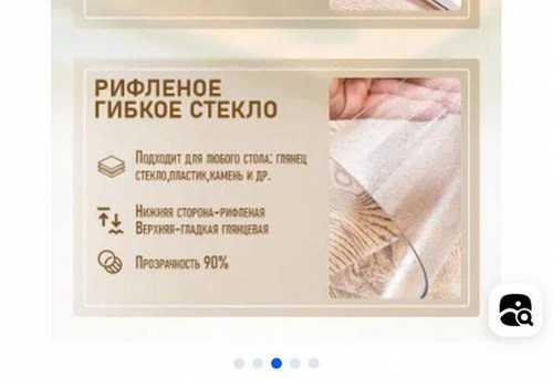 Гибкое стекло на стол 60 на 120