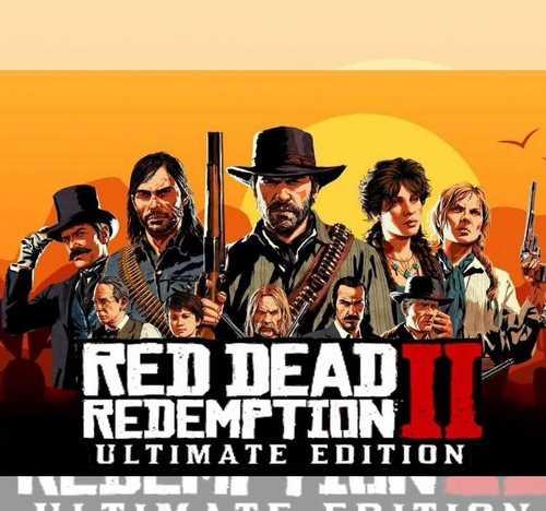 Red Dead Redemption 2: Ultimate